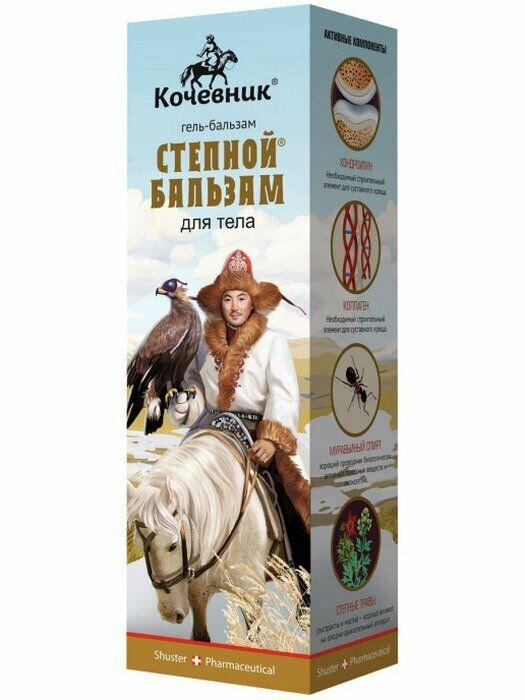 Гель-бальзам для тела чудо ХАШ "Кочевник", Степной, растительный, 70 мл