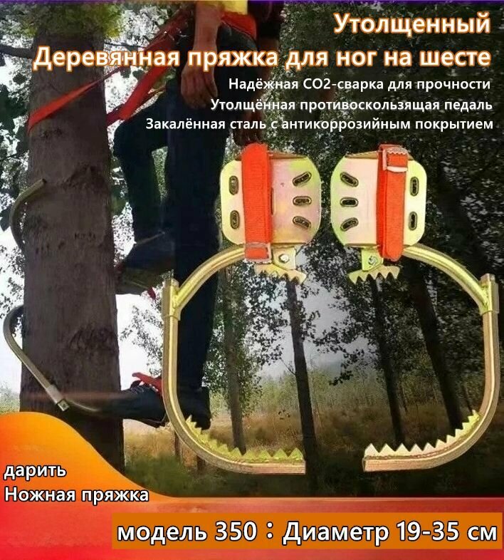 Утолщённые когти для лазания по деревьям и столбам, регулируемые кошки из закалённой стали для электриков и альпинистов, с противоскользящей платформой