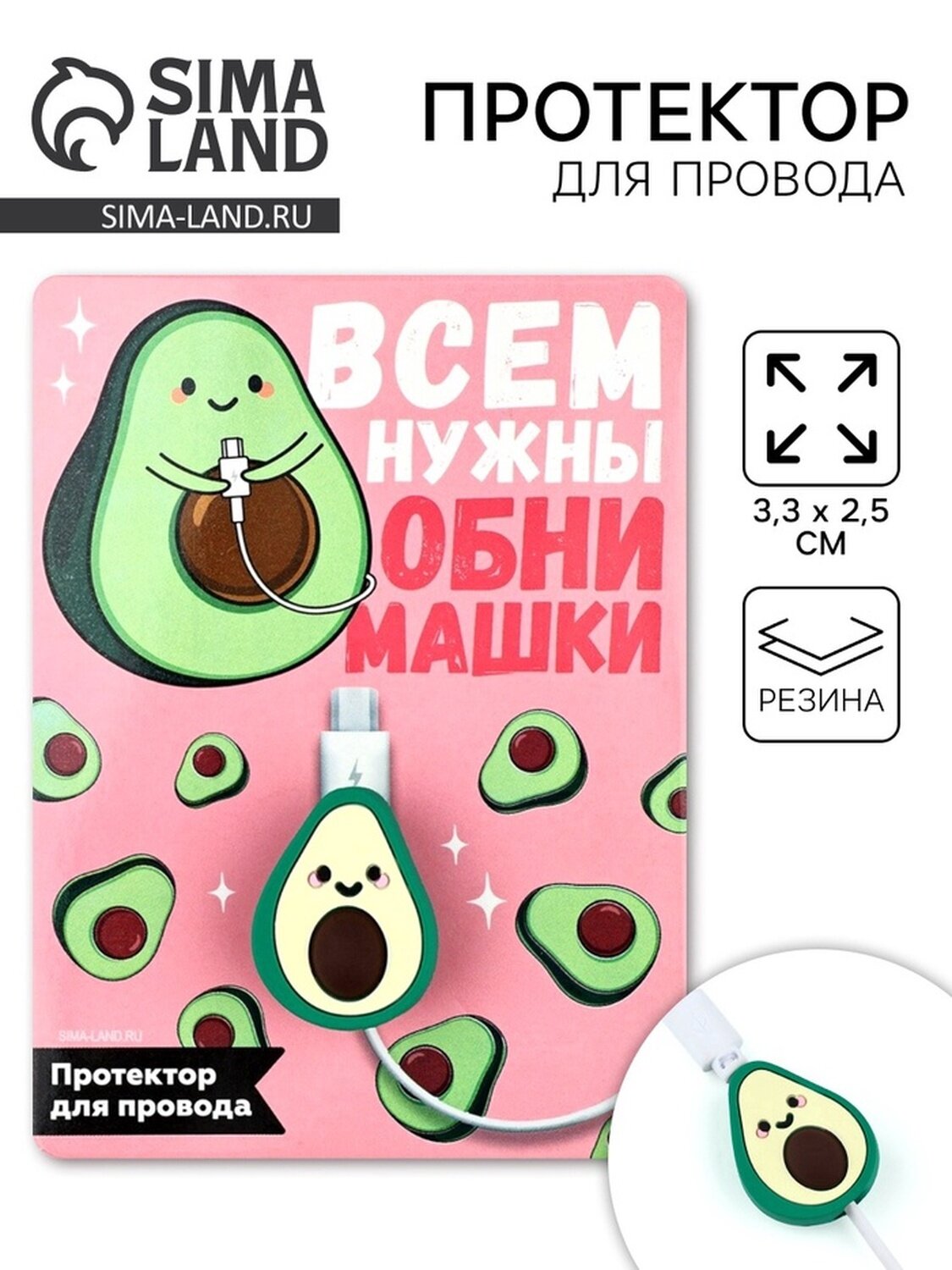 Протектор для провода "Авокадо", резина, размер 3,3 х 2,5 см.