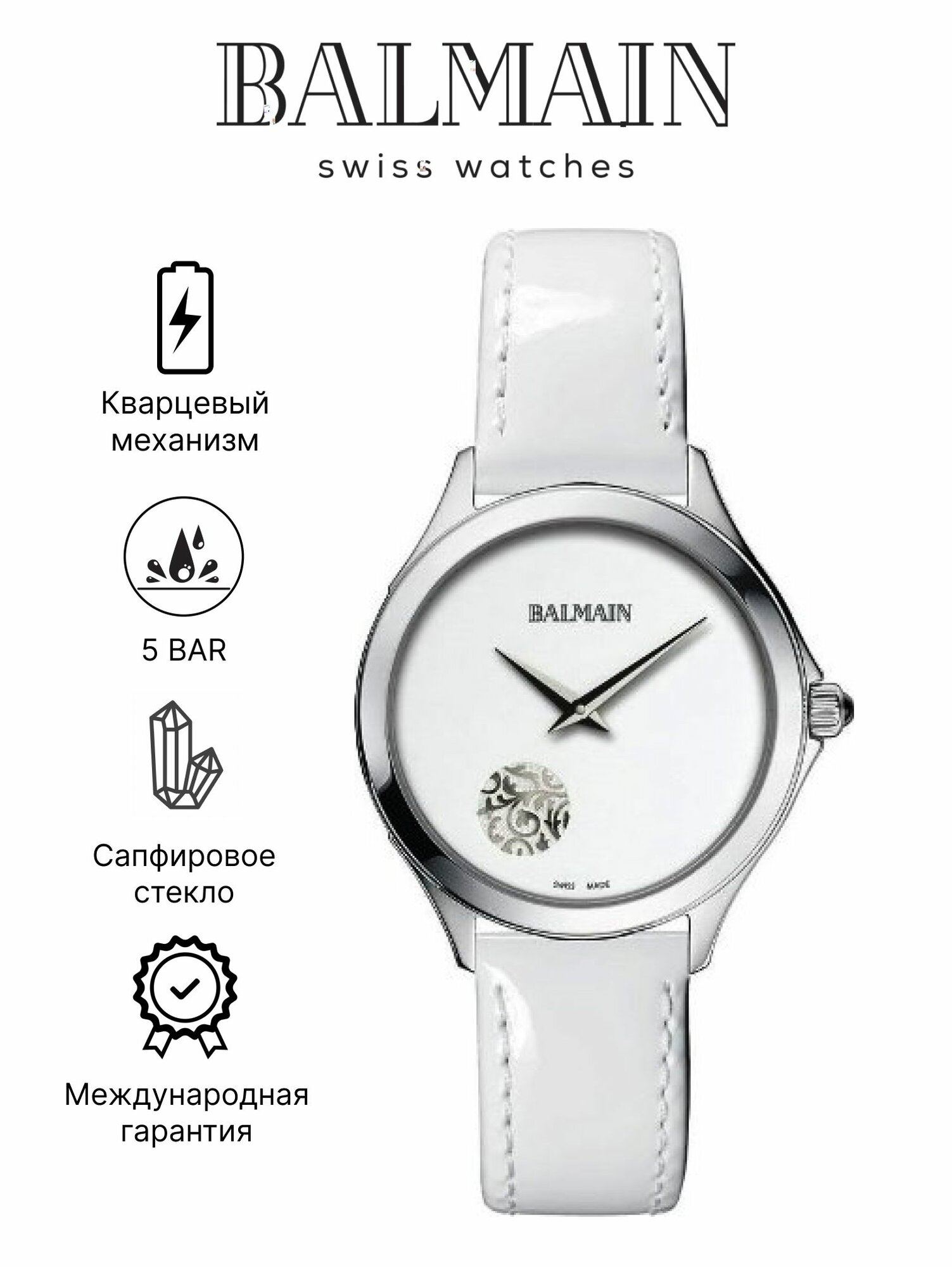 Наручные часы