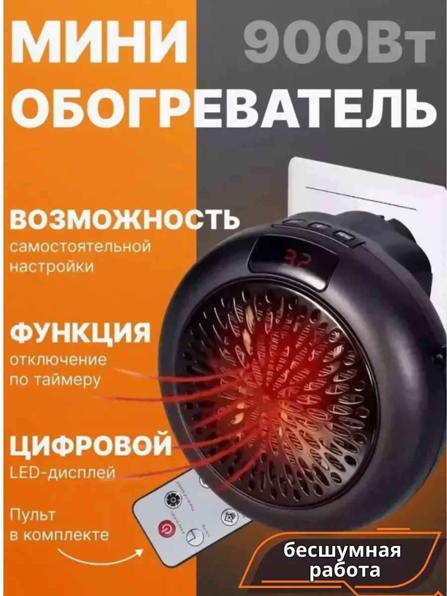 Обогреватель настенный/нагреватель портативный/электрический для дома, дачи/Тепловентилятор с LED дисплеем