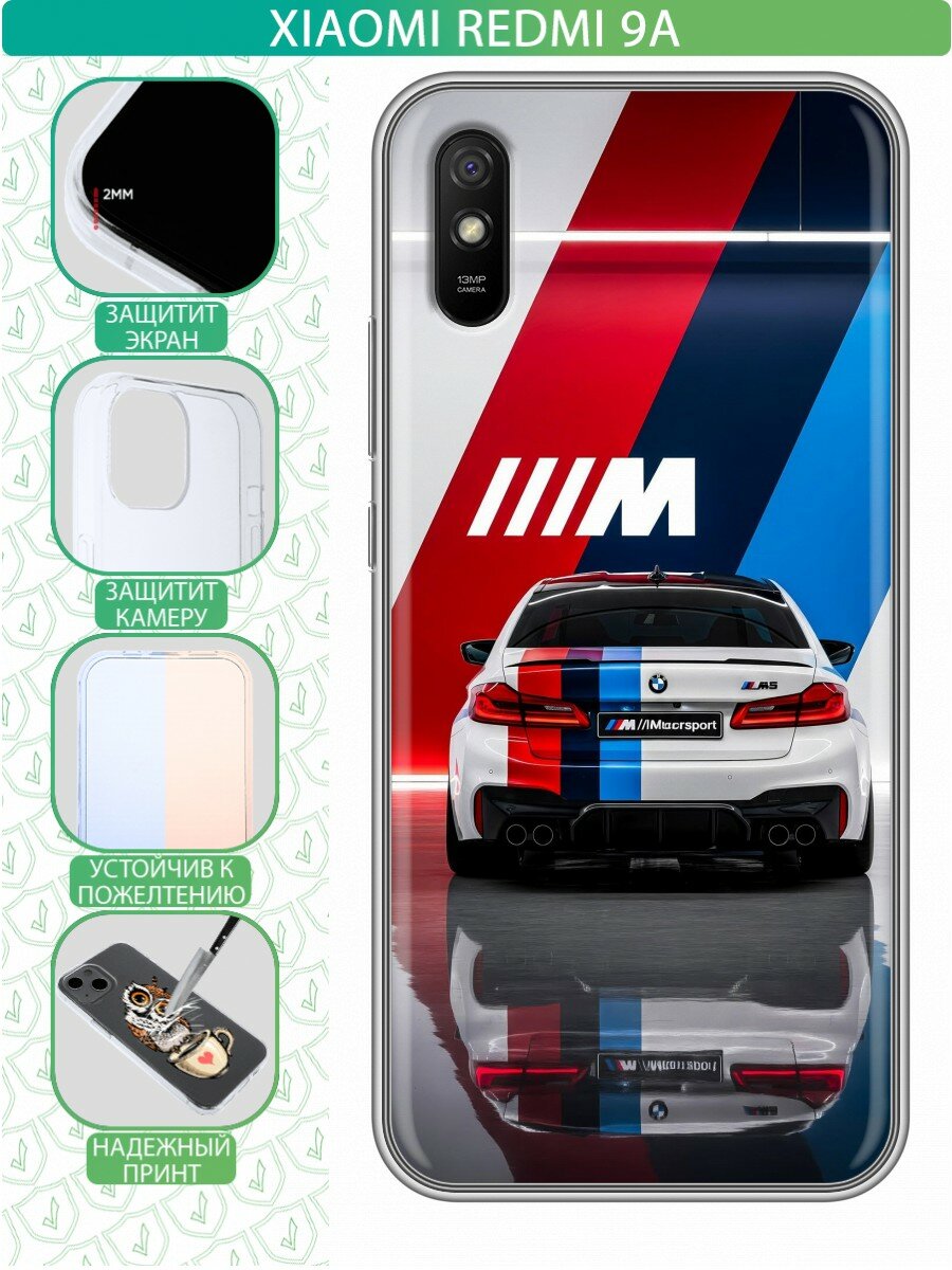 Чехол для Xiaomi RedMi 9A, Сяоми Редми 9А