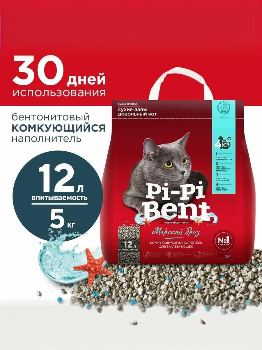 Наполнитель для кошачьего туалета Pi-Pi-Bent Морской бриз глиняный, комкующийся, 5 кг (12 л)