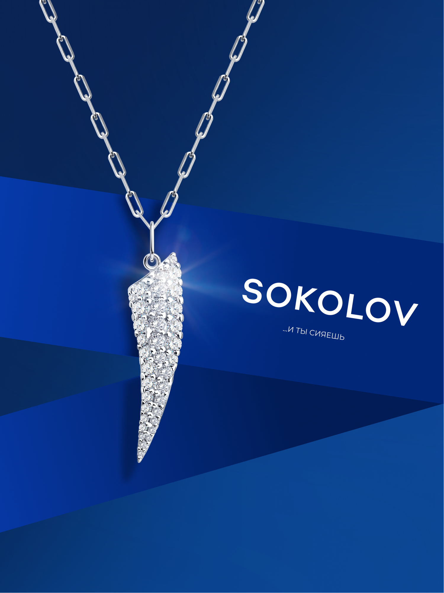 Колье, серебро, 925 проба, родирование, фианит