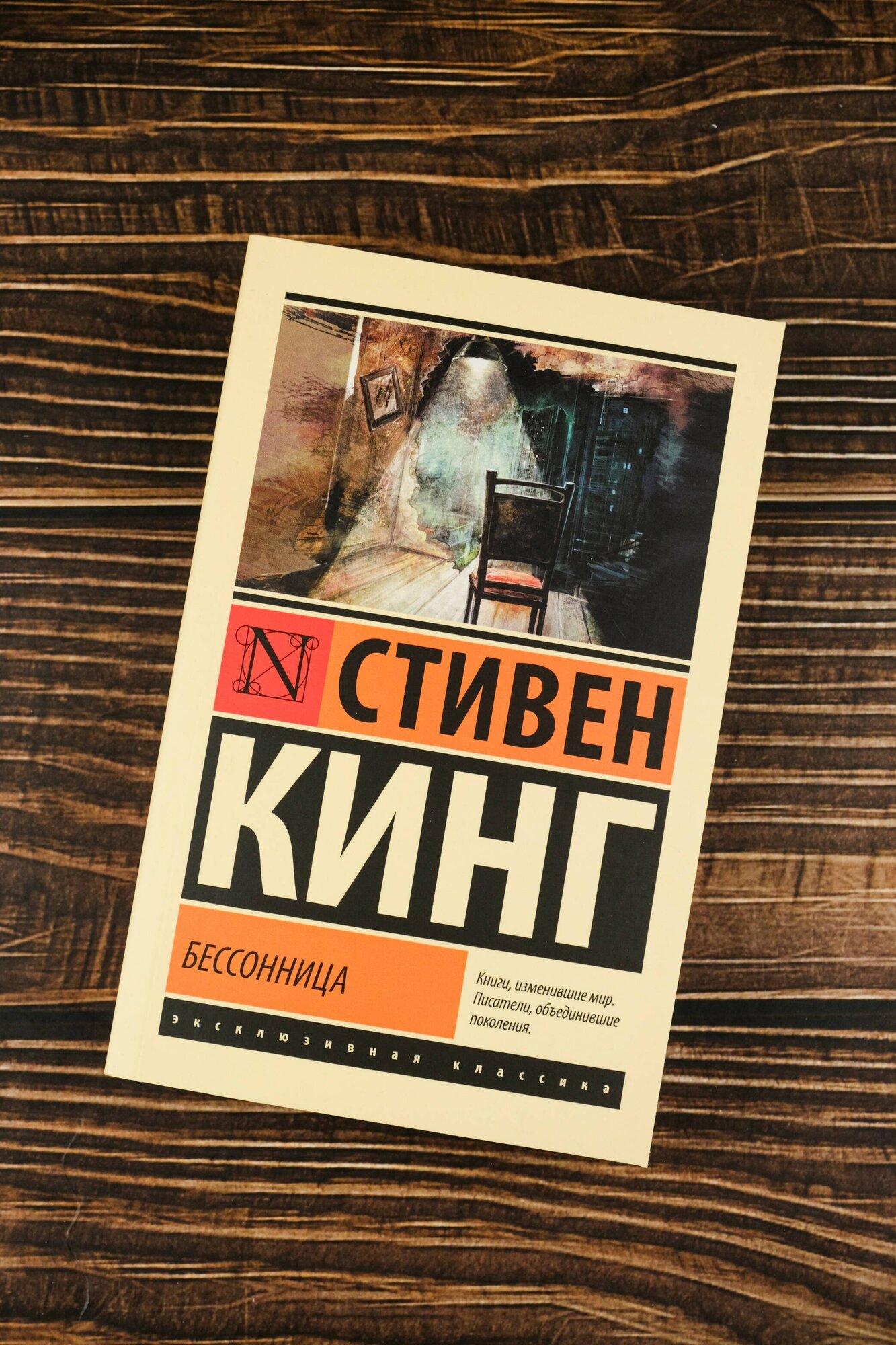 Бессонница — фото 1