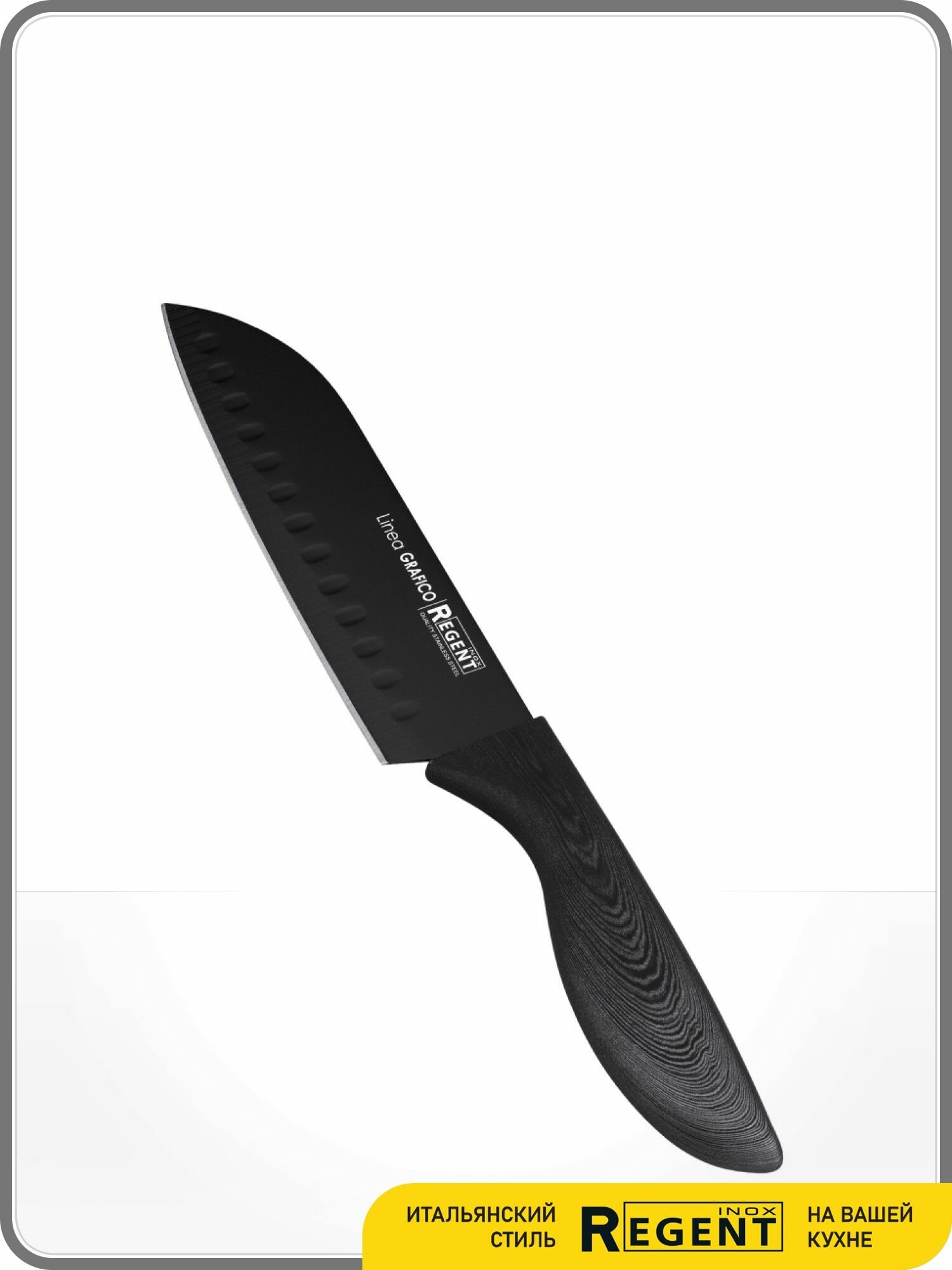 Нож Сантоку 150/275 мм