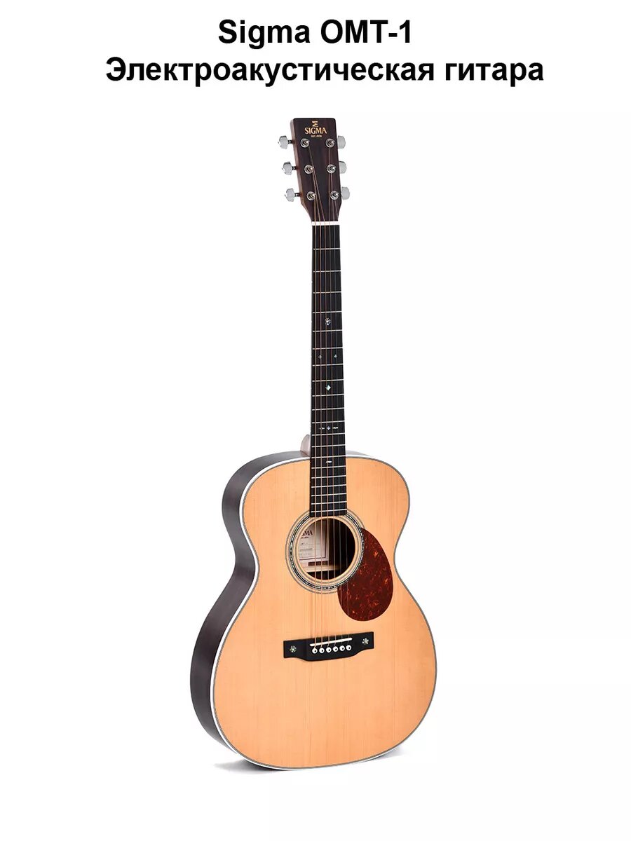 Sigma OMT-1 - Электроакустическая гитара