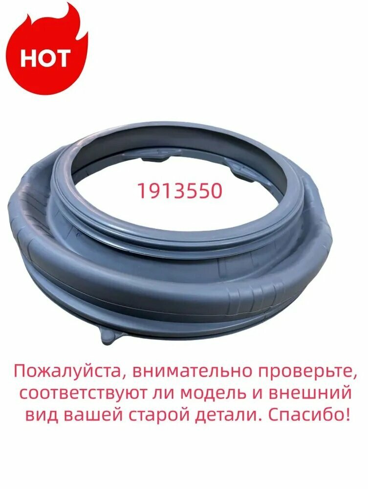 Манжета люка стиральной машины Leran, Gorenje, hk1913550