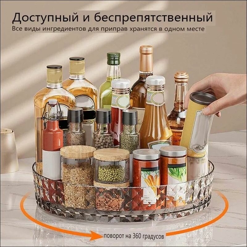 Поднос Lazy Susan, ABS-пластик, поворотный, прозрачный, 22,5 см