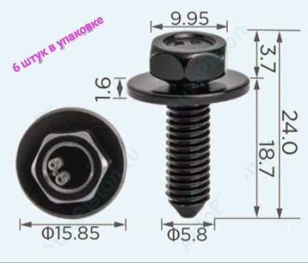 Болт крепления решетки радиатора на Chery Tiggo 3