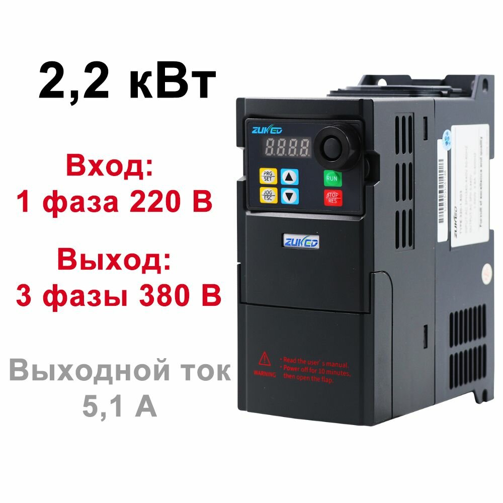 Вход 220 В, выход 380 В, 1 фаза на 3 фазы, преобразователь частоты 2.2kw