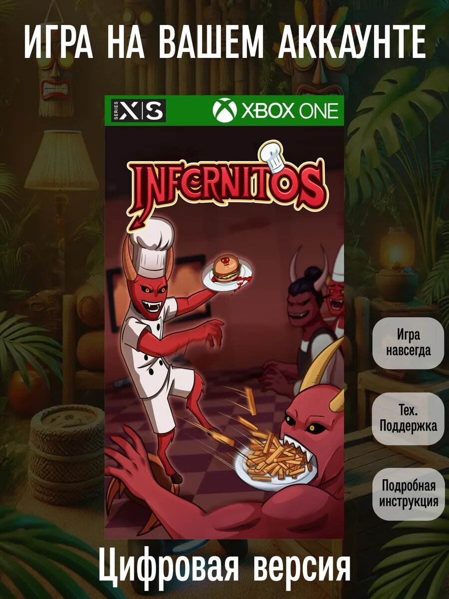 Infernitos One, Series X|S , Цифровая версия игры | Доставка на почту