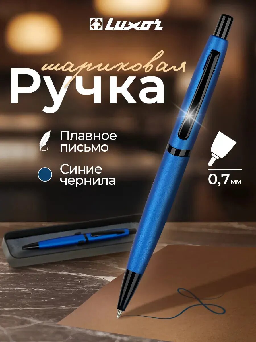 Подарочная шариковая авторучка Dunes