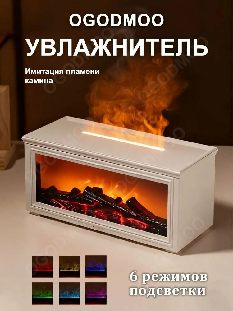 OGODMOO Увлажнитель воздуха CRYX00185-O2, белый