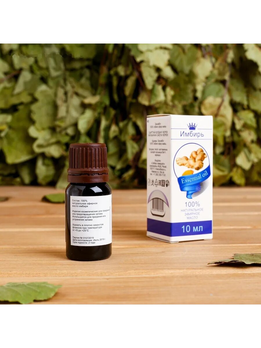 Эфирное масло Имбирь 10 мл