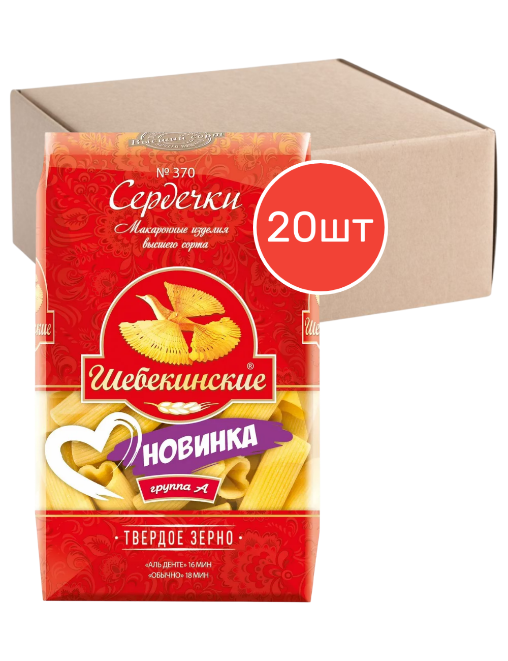 Макароны Шебекинские Сердечки №370, высший сорт, из твердых сортов пшеницы, 450г 20шт