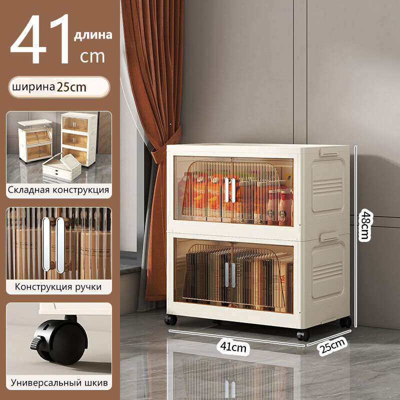 Складной шкаф для хранения вещей, 41 см x 25 см x 48 см, ABS пластик, 2-й этаж, Со шкивом