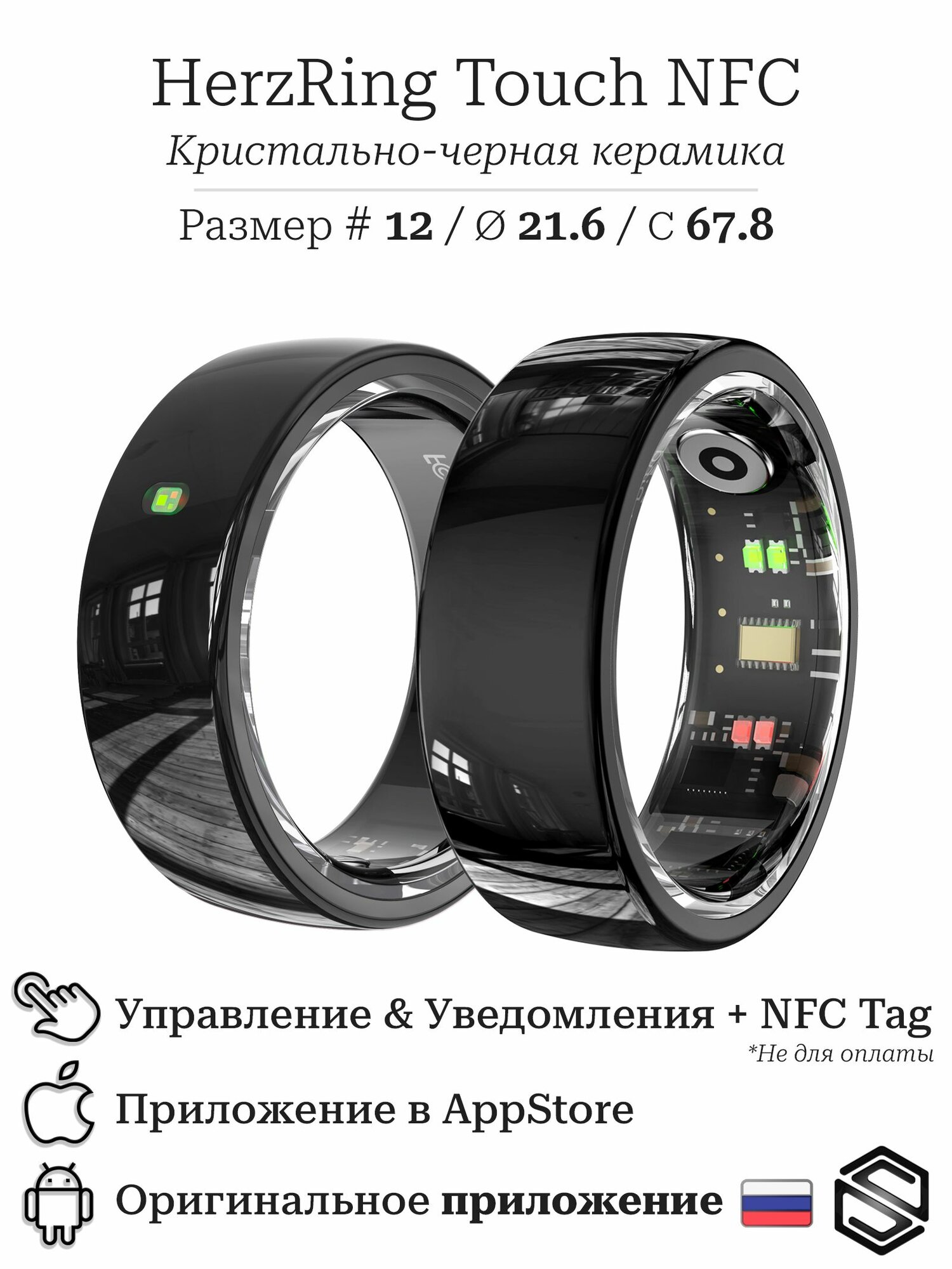Умное Кольцо с Управлением & Уведомлениями Touch NFC (Цвет черный внутренний диаметр кольца 21,6 мм)