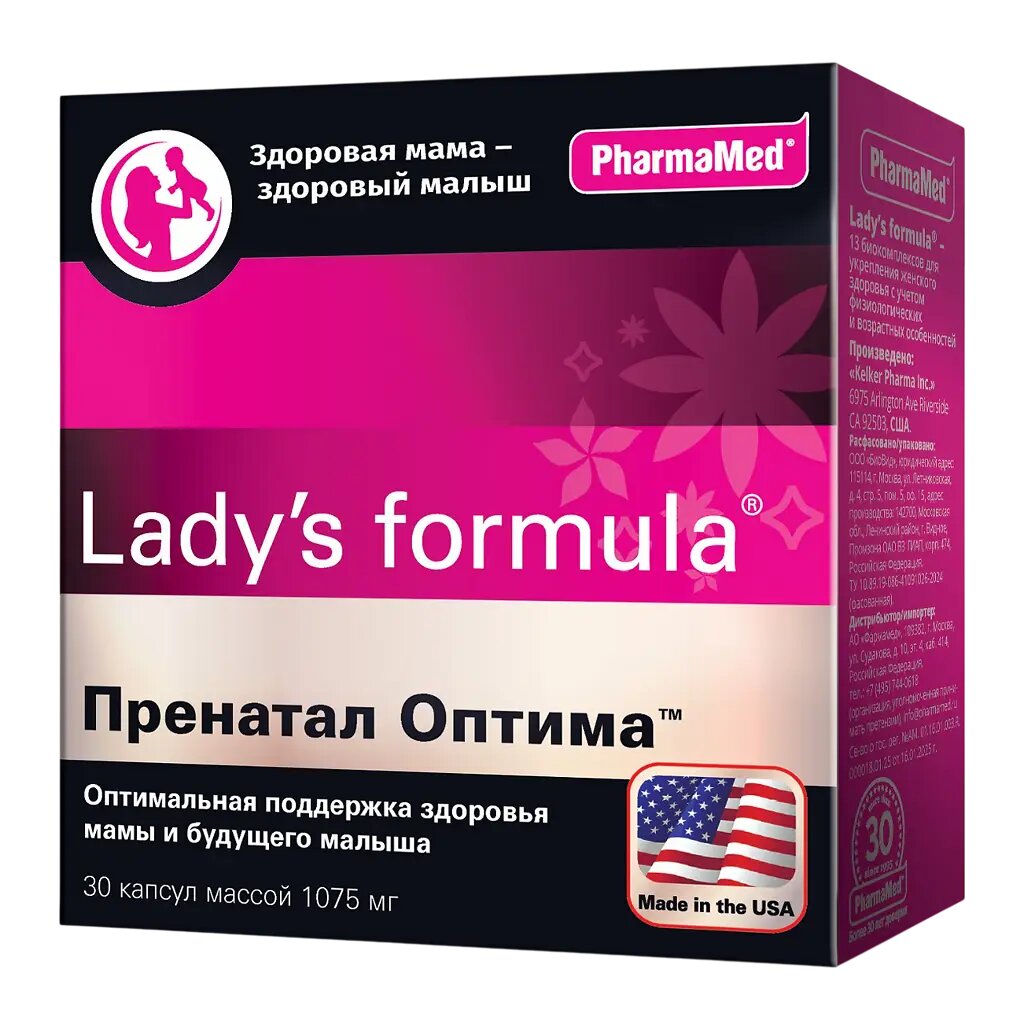 Lady's formula Prenatal Optima/Ледис формула Пренатал Оптима капсулы массой 1075 мг 30 шт