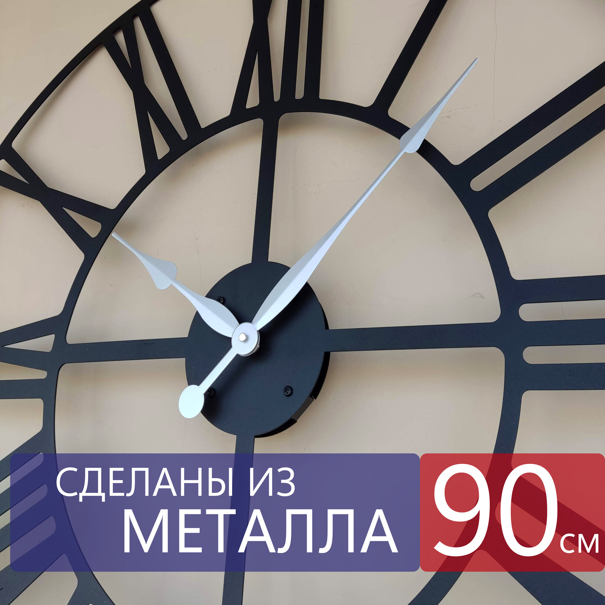 Настенные часы из металла "Altair", большие интерьерные часы, 90см х 90см, чёрные