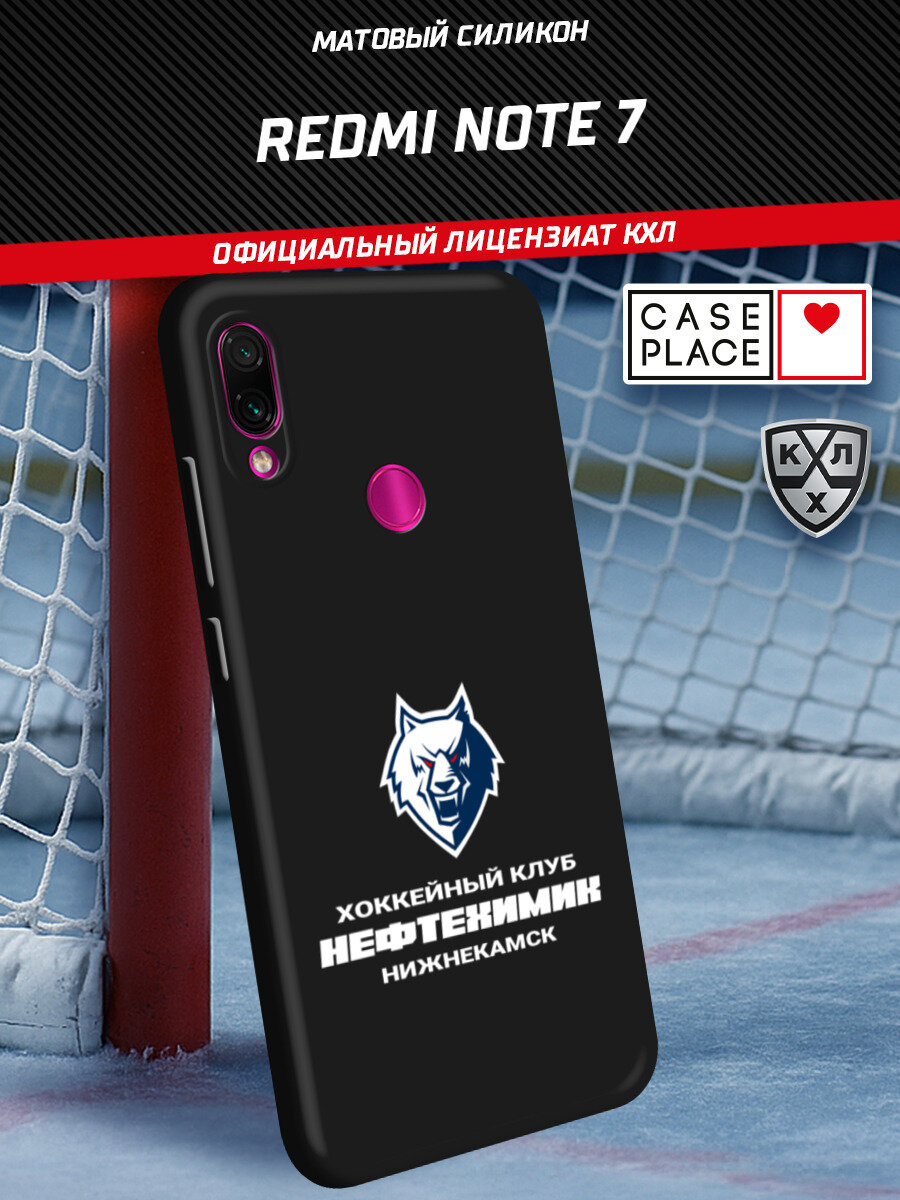 Чехол на Xiaomi Redmi Note 7 / Сяоми Редми Нот 7 с принтом КХЛ Нефтехимик 4