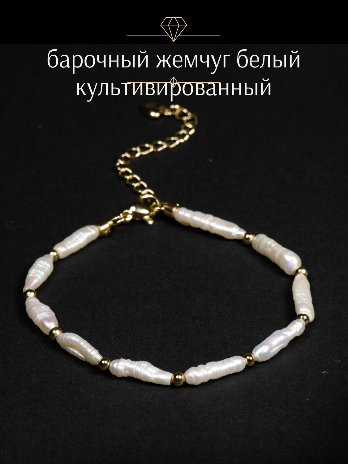 Браслет-нить, жемчуг культивированный