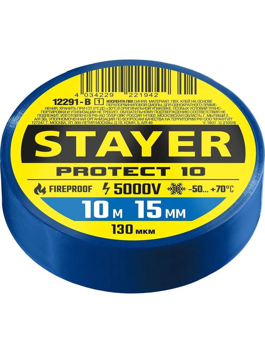 PROTECT-10, 15 мм х 10 м, 5 000 В, синяя, изолента ПВХ, Pro