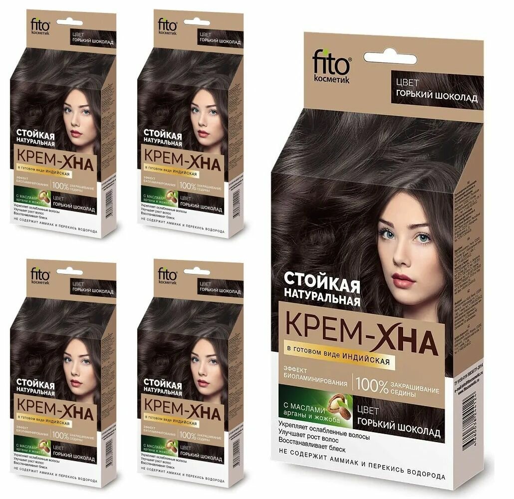 Fito Косметик, Крем-Хна Индийская, в готовом виде, Горький шоколад, 50 мл, 5шт