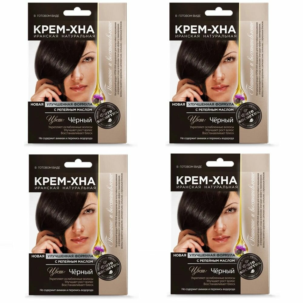 Крем-хна в готовом виде Fito Косметик, с репейным маслом, Черный, 50 мл, 4шт
