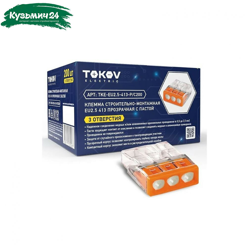 Клемма TOKOV ELECTRIC СМК 2273-243 EU2.5 413 3-проводная с пастой