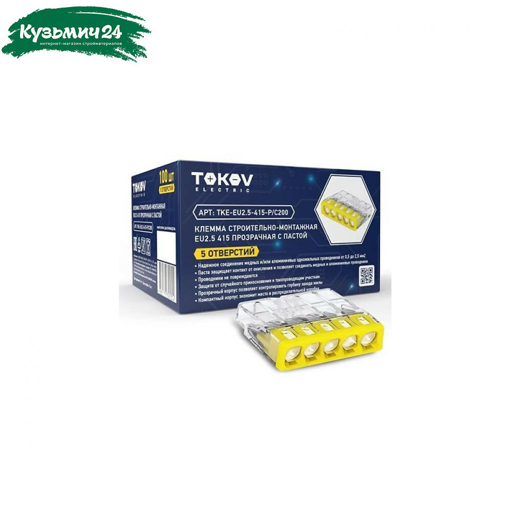 Клемма TOKOV ELECTRIC СМК 2273-245 EU2.5 415 5-проводная с пастой