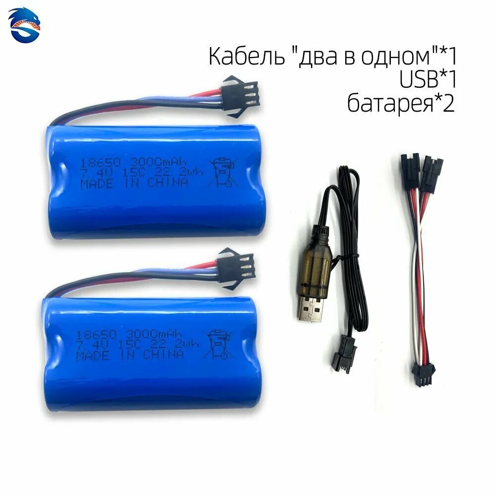 18650 7,4 В 3000 мАч Lipo Аккумулятор для радиоуправляемого автомобиля MN99S с разъемом SM3P для LC79 MN82 MN90 MN78 MN128 MN Запчасти для радиоуправляемых автомобилей аккумуляторы*2+нитки*1+usb*1