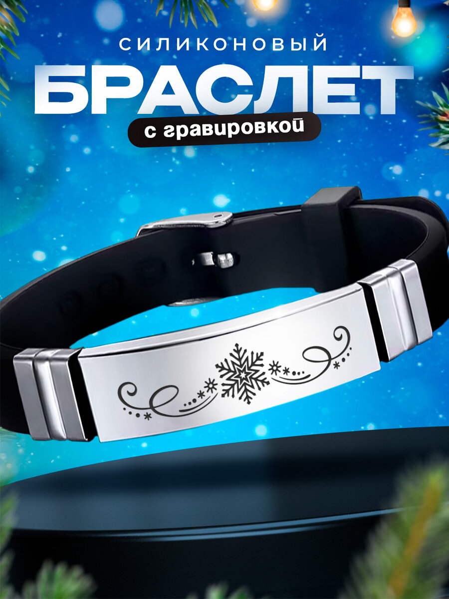 Жесткий браслет