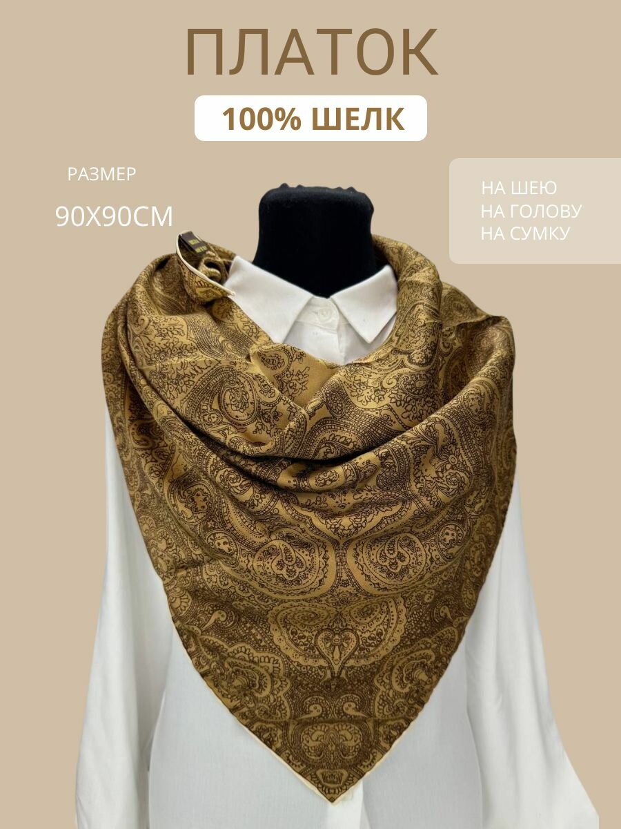 Платок Весна-лето 2026 для женщин