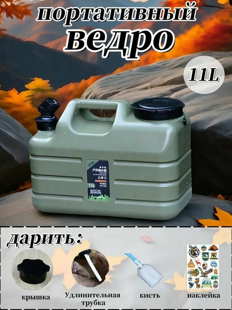 Канистра для воды пищевая HDPE 11л/18.5л/25л/28л, Съёмный кран + трубка, Тележка с колёсами (28л)