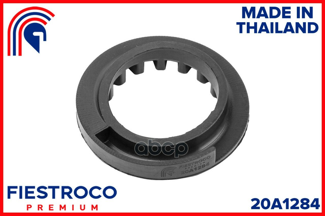 Проставка пружины FIESTROCO арт. 20A1284