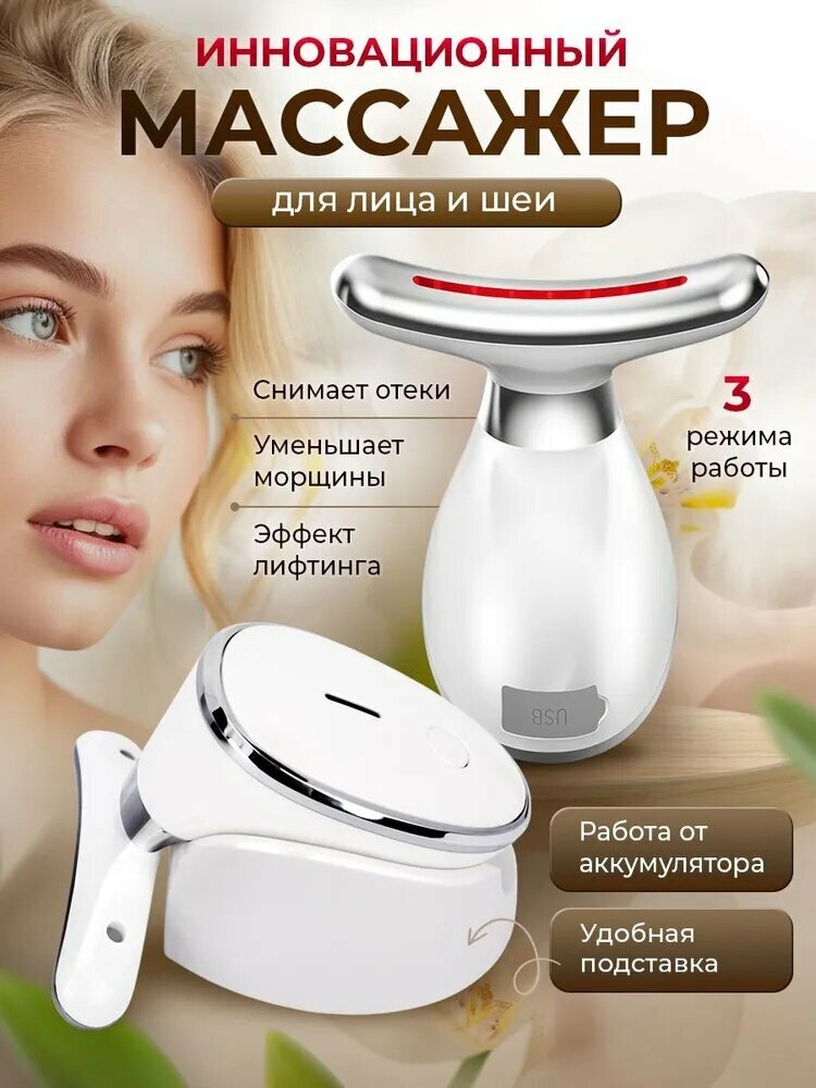 Микротоки mассажер для лица, мини-массажер для похудения лица