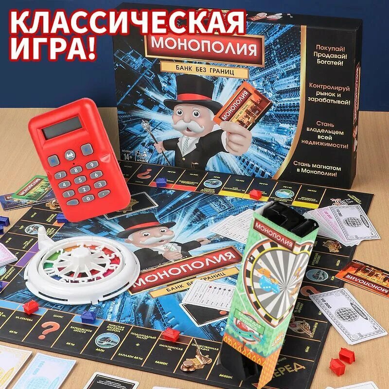 Игра в монополию