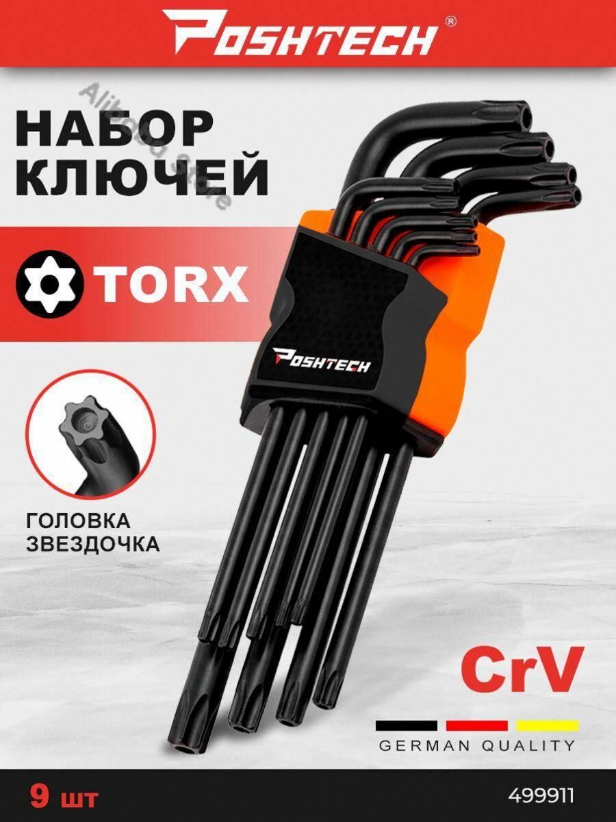 Набор ключей