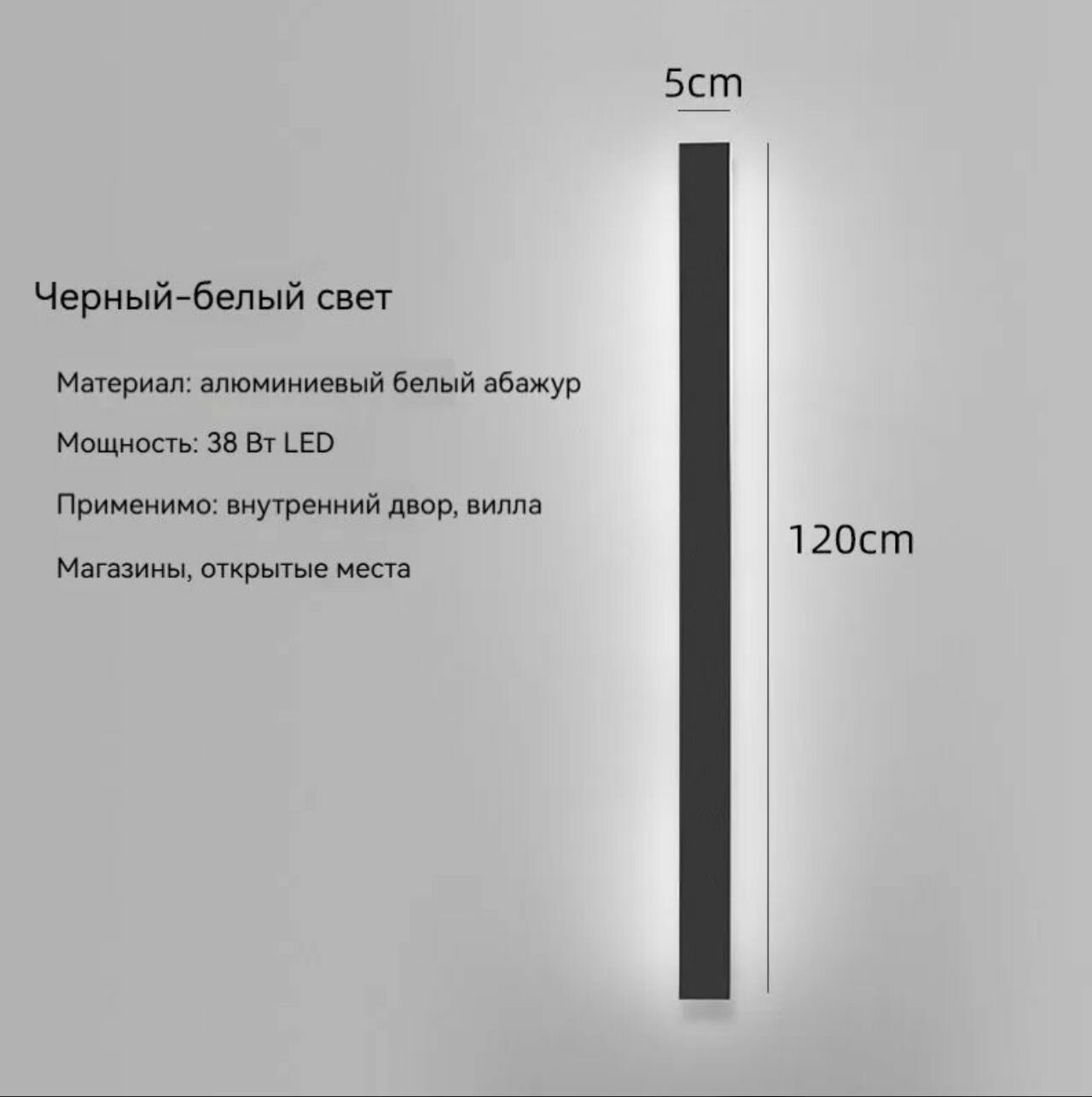 Настенный светильник