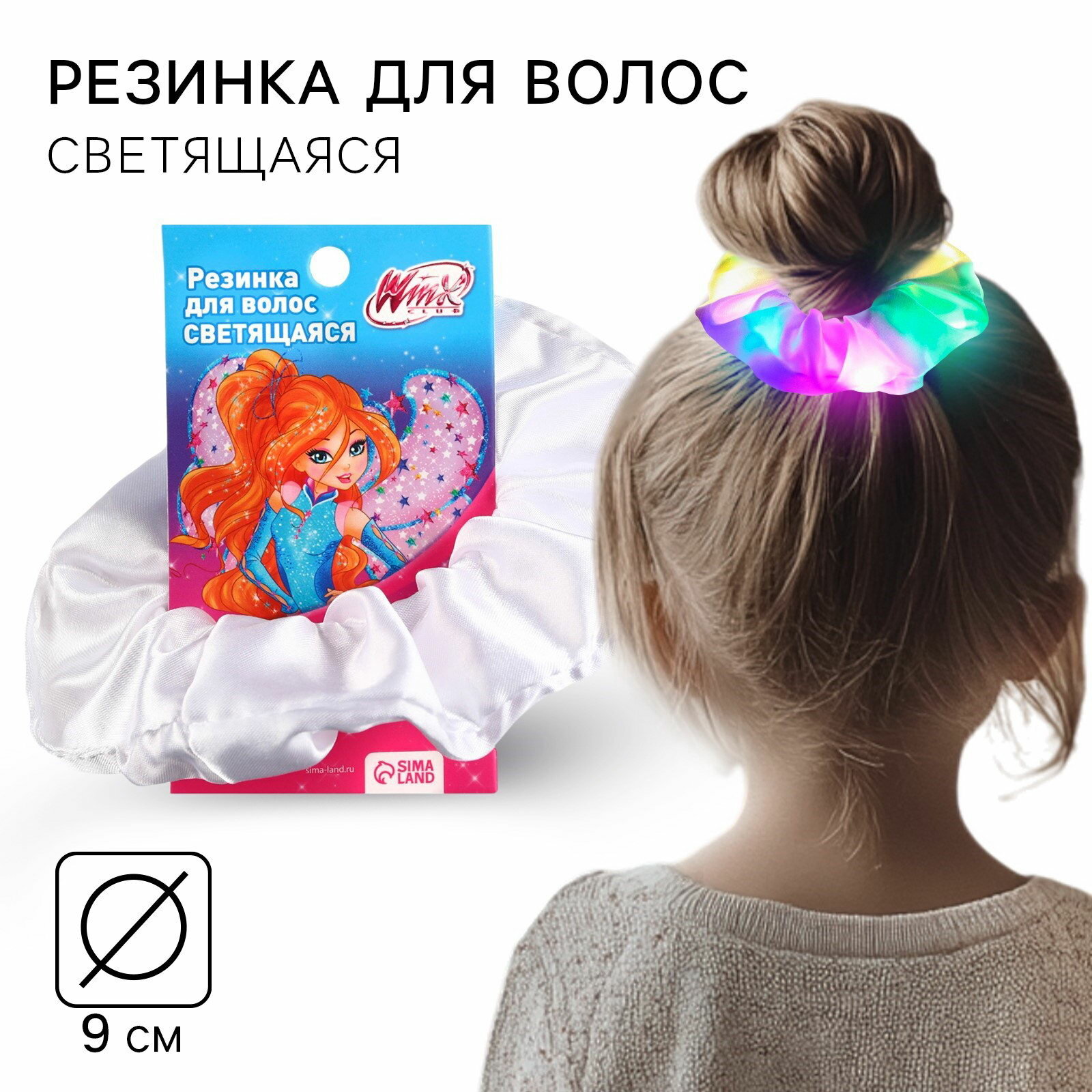 Резинка для волос светящиеся, атласная, винкс, возраст: детский