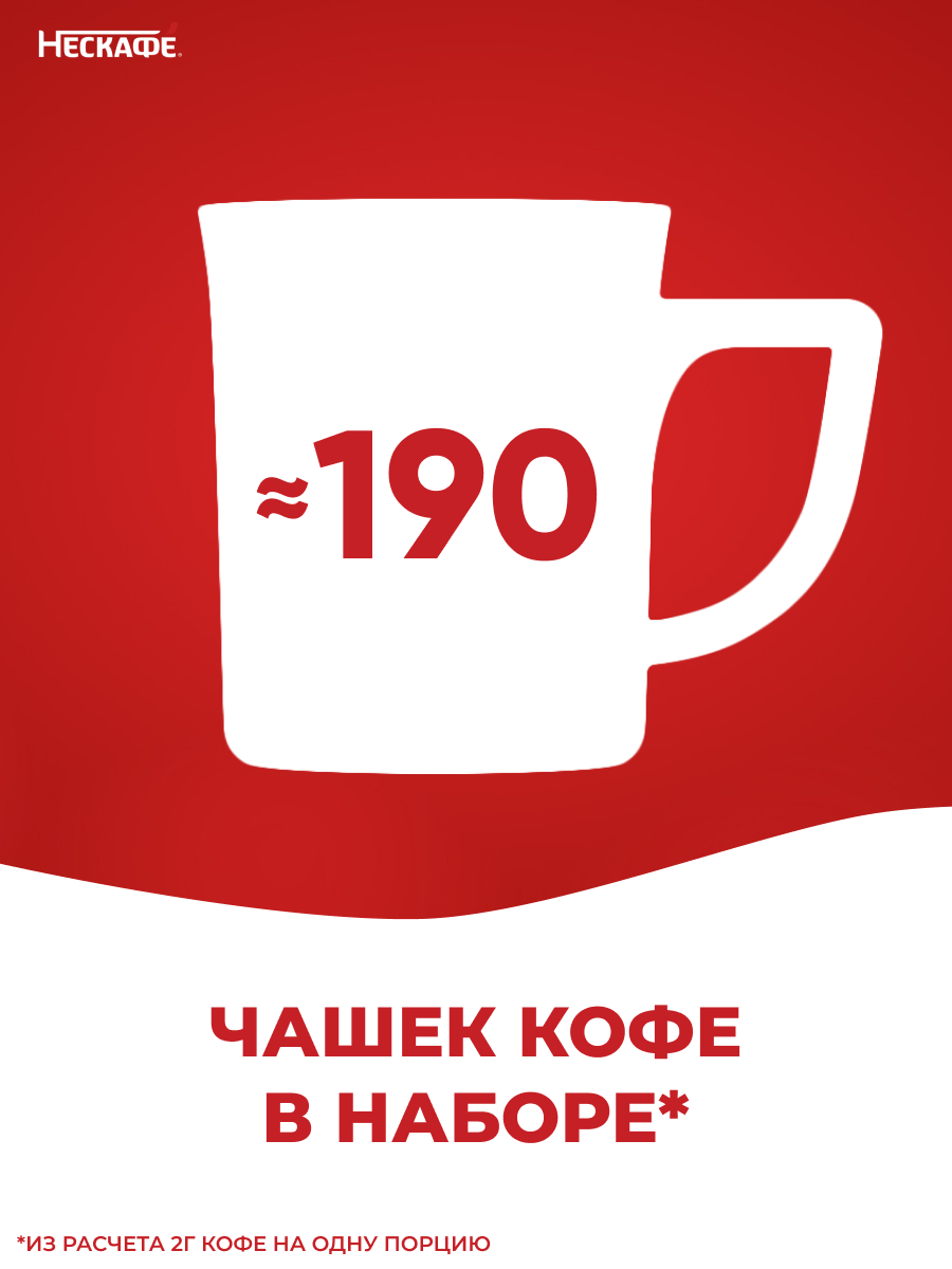 Кофе Нескафе Classic растворимый 4 ши по 95 г