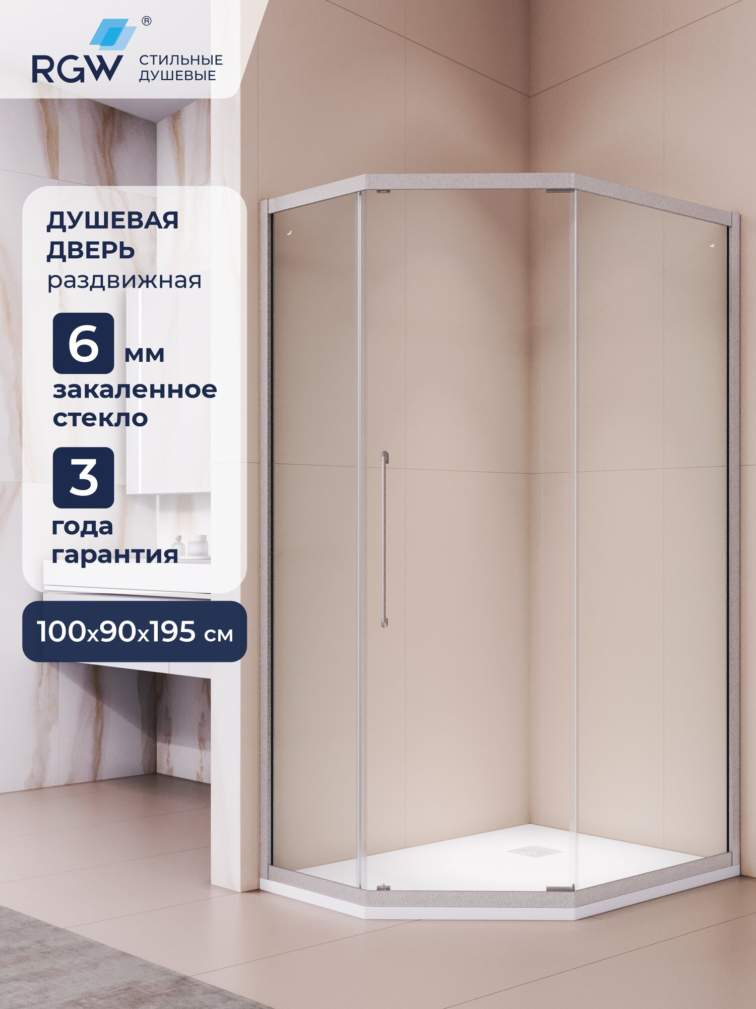 Душевой уголок 90*100*195 RGW PA-86-S 38088690-111N
