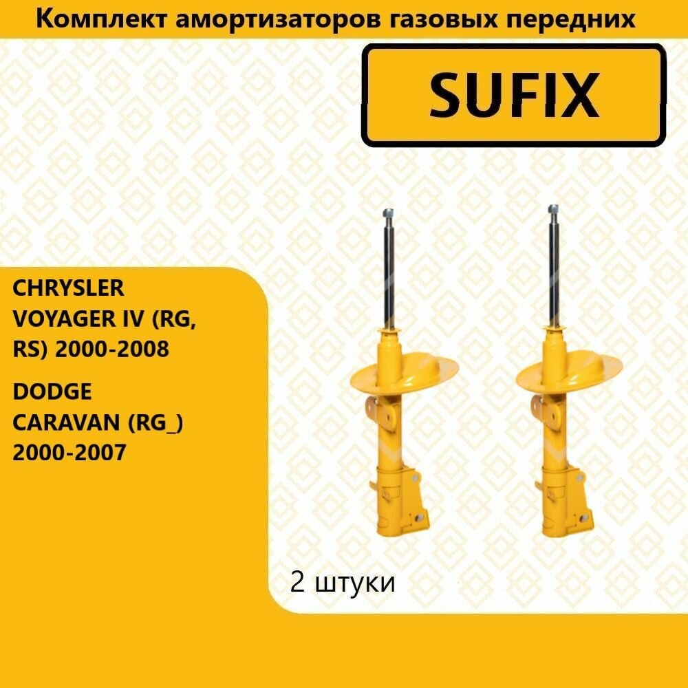 Комплект амортизаторов газовых передних, крайслер вояджер / CHRYSLER VOYAGER IV (RG, RS) 2000-2008г, додж караван / DODGE CARAVAN (RG_) 2000-2007г