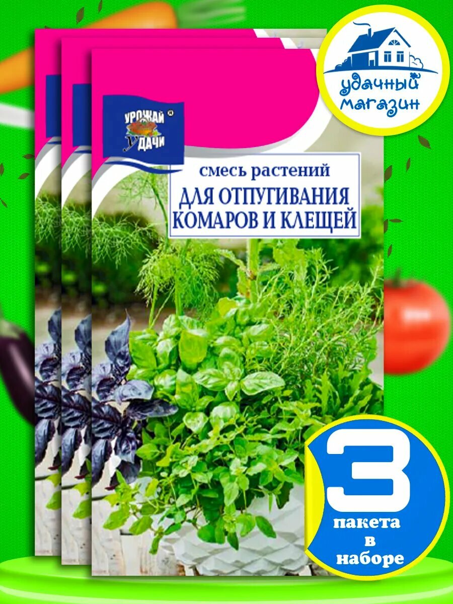 Семена растений для отпугивания комаров и клещей