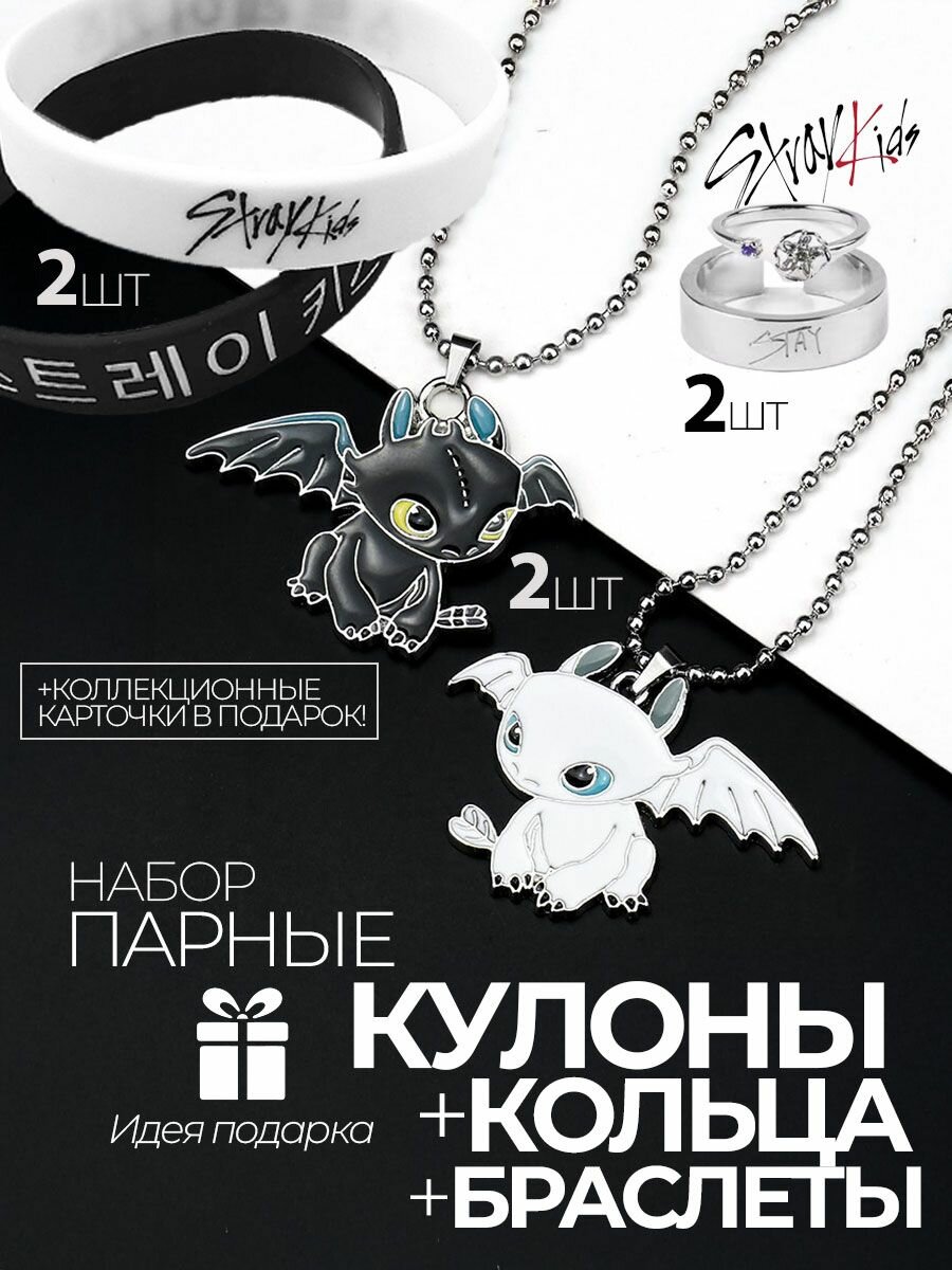 Набор колец