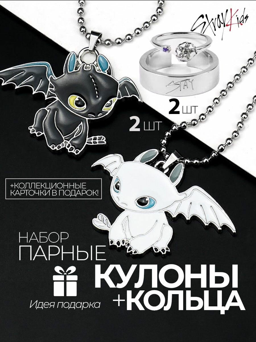 Набор колец