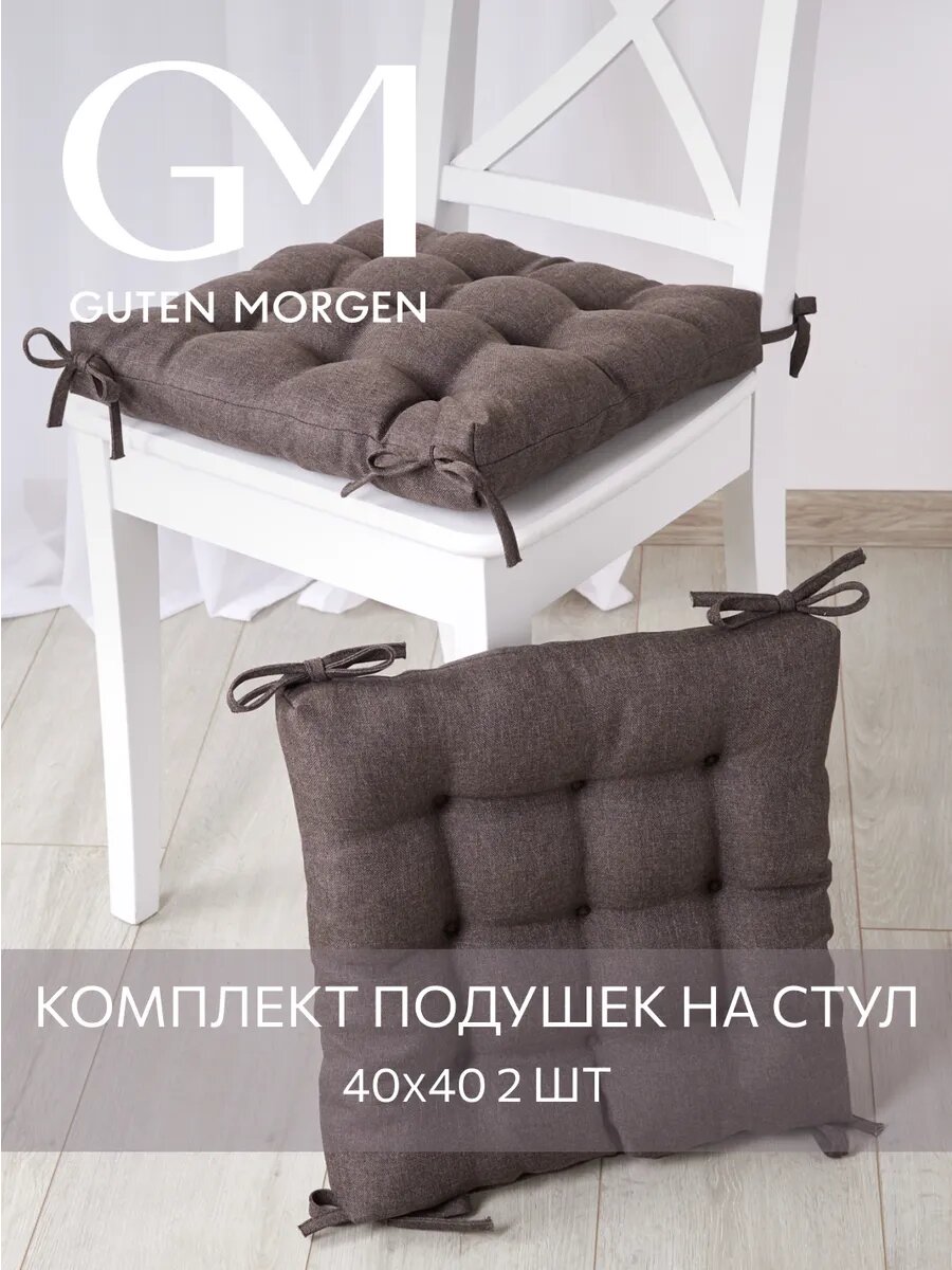 Набор высоких подушек на стул 2 шт, Guten Morgen, Рогожка Savana, Цвет: Коричневый