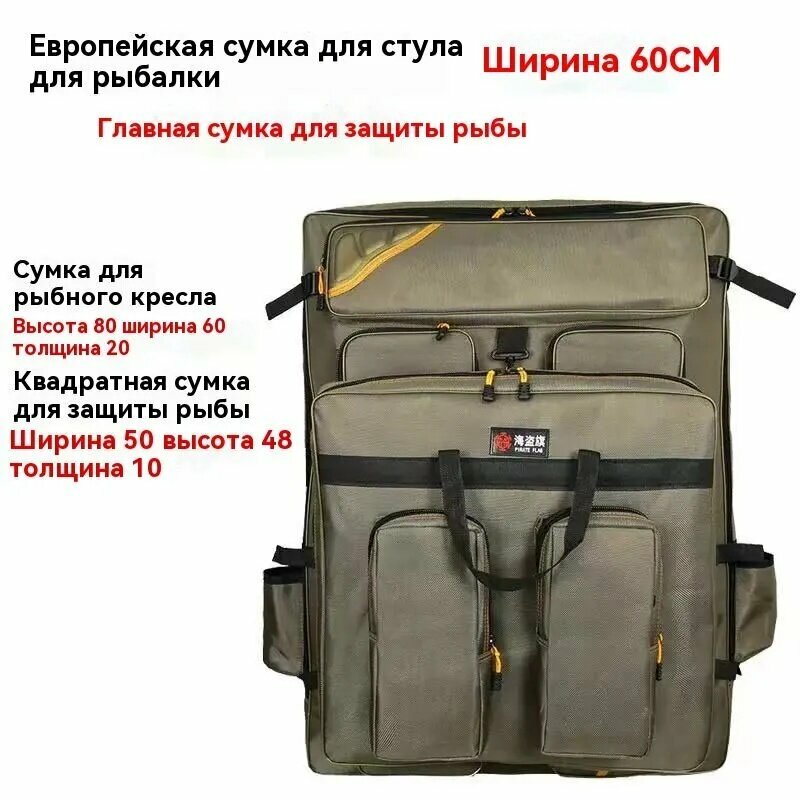 Рюкзак рыболовный с чехлом под удочку и садок Pirate Flag,70 см высокая двухслойная сумка для рыбалки
