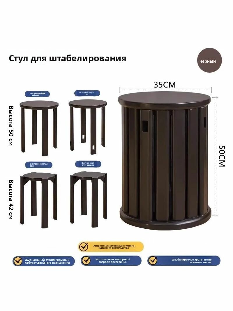 Многофункциональный табурет для журнального столика из массива дерева 4-в-1